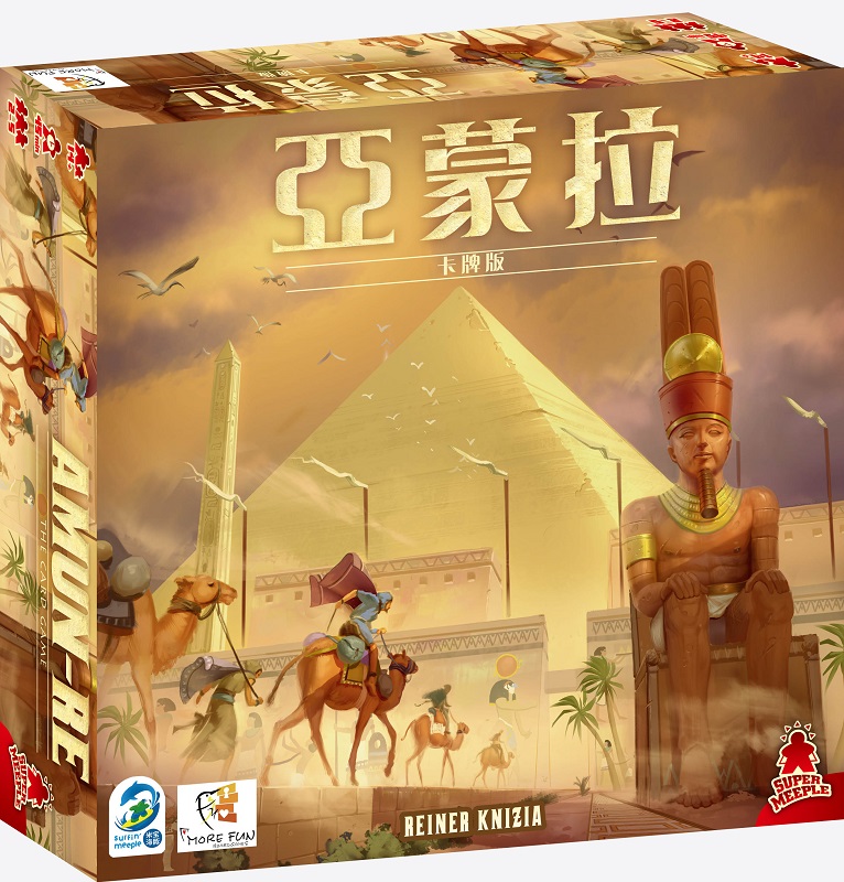 亚蒙拉卡牌版- Amun-Re: The Card Game-介绍规则测评与玩家评价-桌游圈